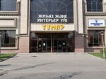 Eglo Kazakhstan (Tole Bi Street No:187), aydınlatma teknolojileri  Almatı'dan