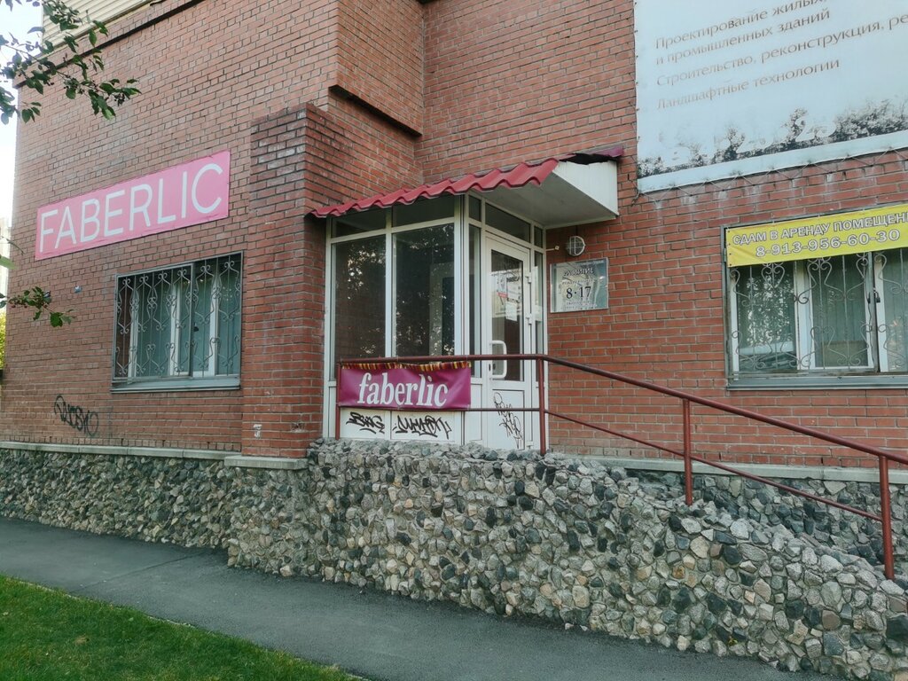 Kozmetik ürünleri ve parfümeri dağıtıcıları Faberlic, Berdsk, foto