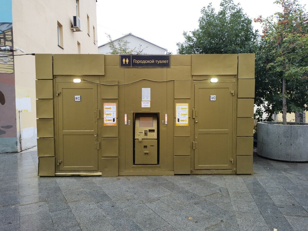 Tuvalet Городской туалет, Moskova, foto