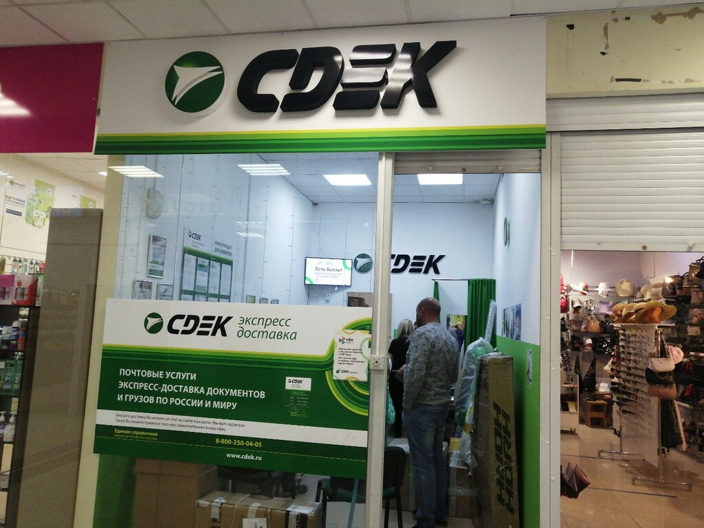 Kurye hizmetleri Cdek, Rostov‑na‑Donu, foto