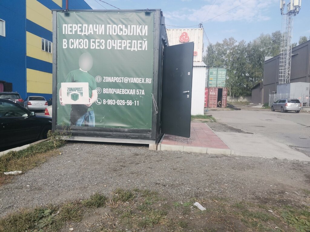 Posta hizmetleri ИК транс, Novosibirsk, foto