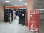 Самарская фабрика дверей (prospekt Pobedy No:26А, Novokuybyshevsk), kapılar  Novokuybyşevsk'ten
