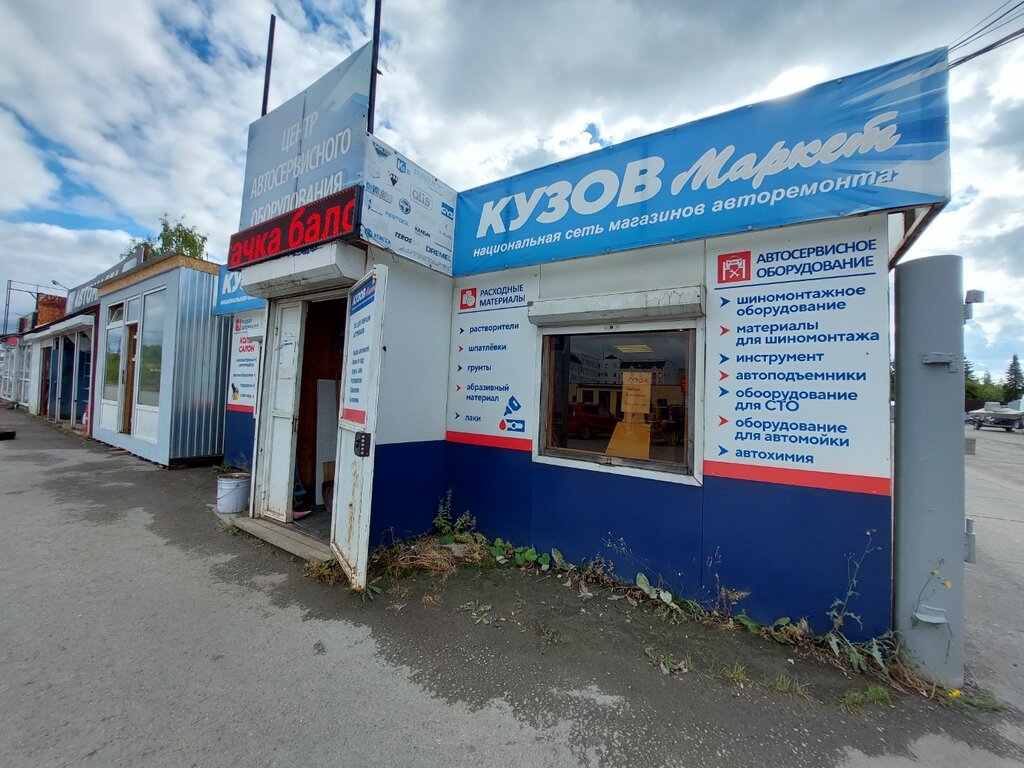 Otomobil boyaları Кузов маркет, Perm, foto