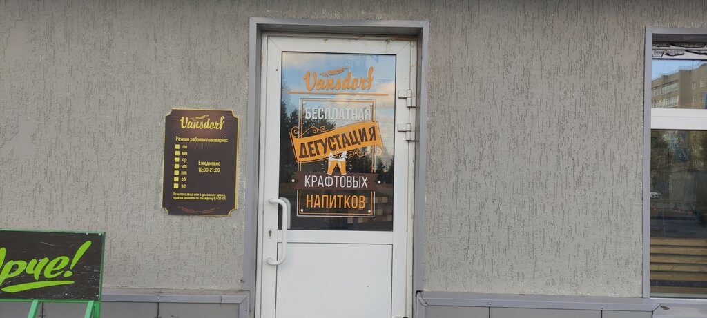 Bira dükkanı Vansdorf, Kemerovo, foto