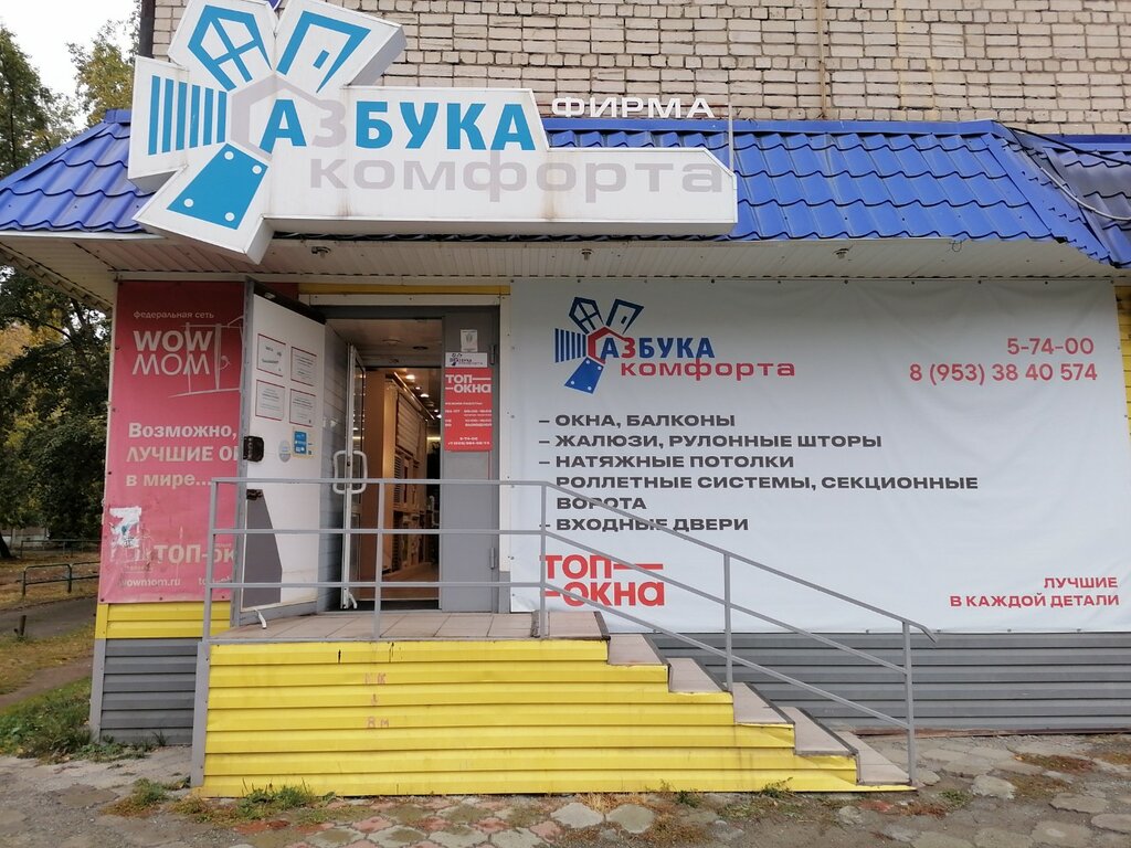 Pencere üretim, satış ve montaj firmaları Top Okna, Verhniaya Salda, foto