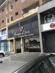 Nuage d’sens (Abidjan, Cocody, Boulevard François Mitterrand), kozmetik ve parfümeri firmaları  Abican'dan
