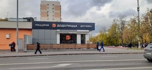 Dodo Pizza (Uralskaya Street No:5А), pizzacılar  Moskova'dan