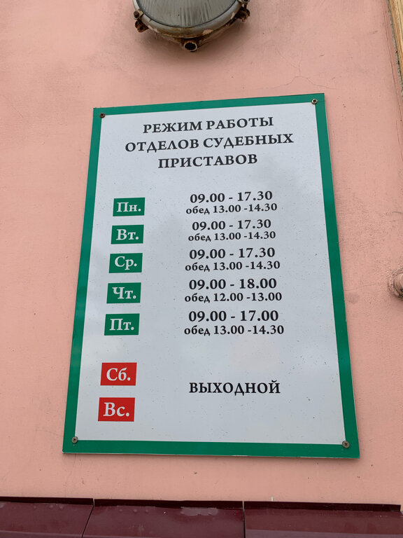 Adliye personeli Federal Bailiffs Service, Magadan, foto