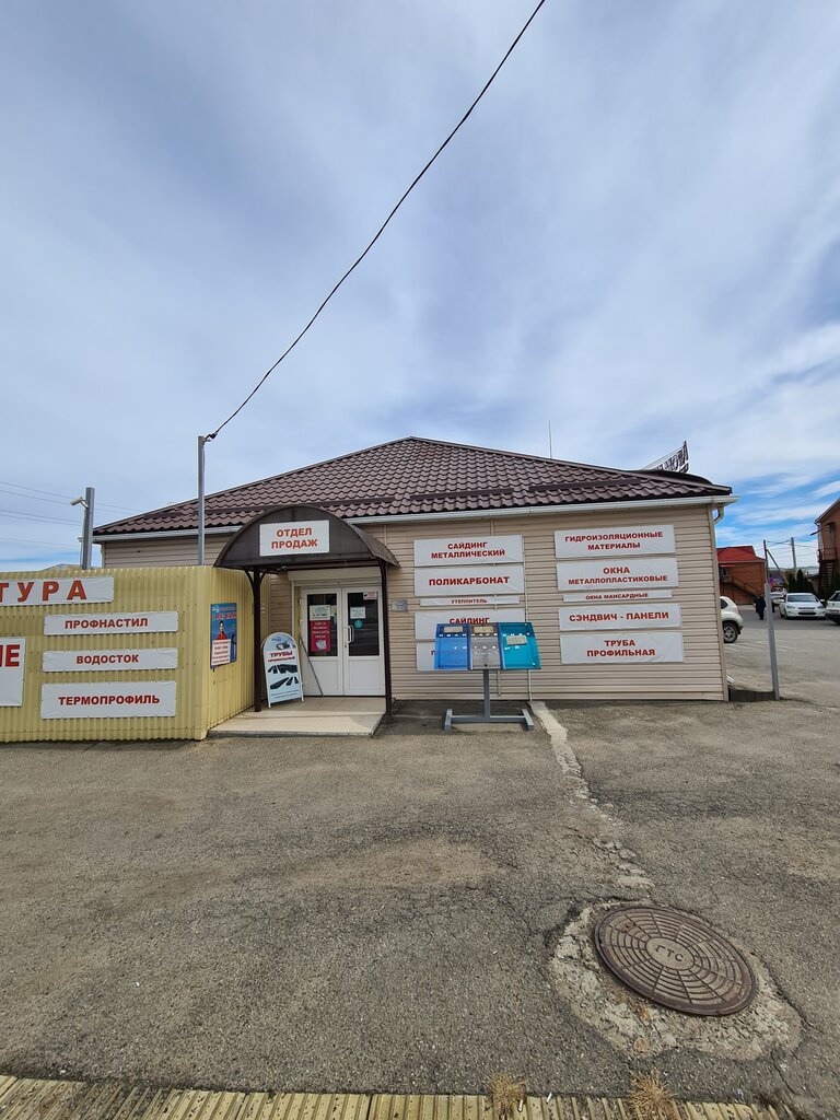 Çatı ve çatı materyalleri Krovelny tsentr, Krasnodarski krayı, foto