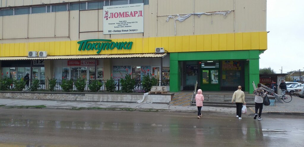 Balıkçılık ekipman firmaları Все для вас, Leninsk, foto