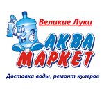 Аква Маркет (Nekrasova Street No:18/7литВ), su satışı  Velikie Luky'den