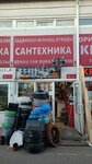 В 6 Сантехника (Moscow Region, Krasnogorsk Urban District, Novorizhskoye shosse, 26-y kilometr, с7), banyo ve klozet mağazaları  Moskova ve Moskovskaya oblastından