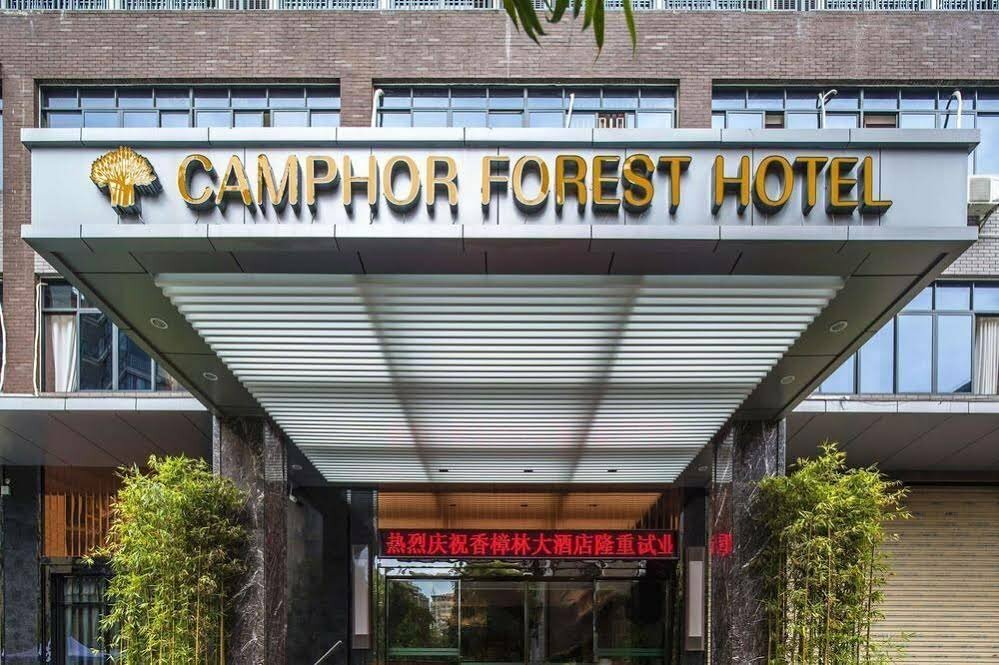 Otel Camphor Forest Hotel, Guilin, foto