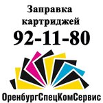 OrenburgSpetsKomServis (Shosseynaya ulitsa No:24В), elektronik ofis ekipmanları sarf malzemeleri  Orenburg'dan