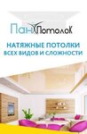 ПанПотолок (Gagarina Avenue No:29), tavan sistemleri  Nijni Novgorod'dan