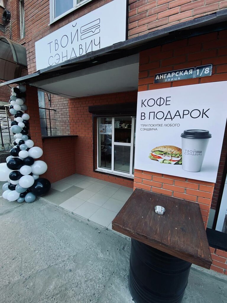 Kahve dükkanları Your Sandwich, Krasnodar, foto