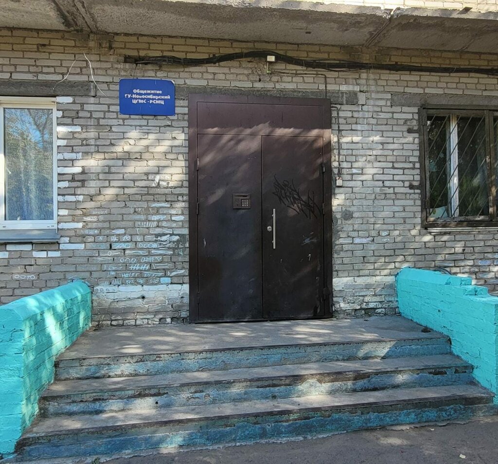 Yurtlar Общежитие Цгмс-рсмц, Novosibirsk, foto