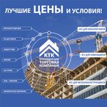 Краснодарская Торговая компания (Mirny proyezd No:14/5), yapı mağazası  Krasnodar'dan