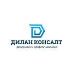 Дилан Консалт (ulitsa Griboyedova No:7), muhasebeciler  Puşkino'dan