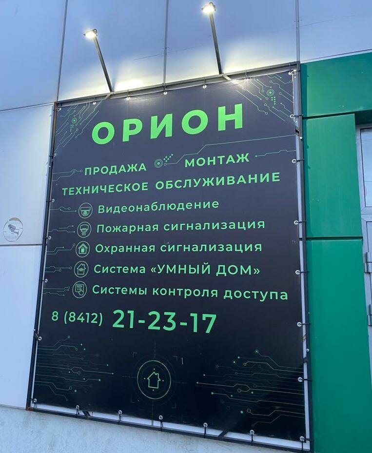 Güvenlik ve alarm sistemleri Орион, Penza, foto