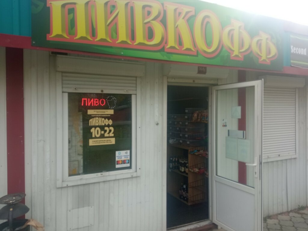 Bira dükkanı Пивкофф, Brest, foto