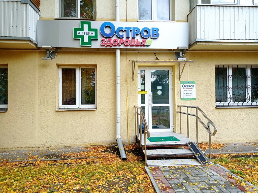 Eczaneler Ostrov Zdorovya, Minsk, foto