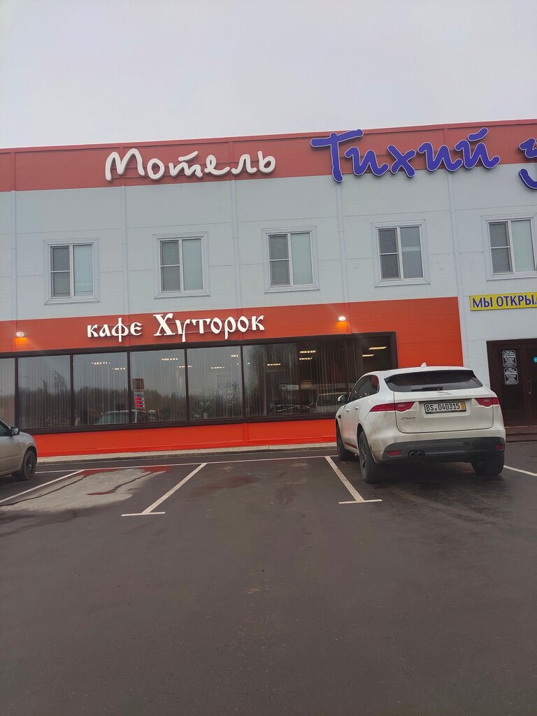 Kafe Хуторок, Şarya, foto