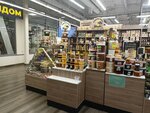 Фамильная пасека Утина (Kuznetskiy prospekt No:33/1), bal ve arıcılık firmaları  Kemerovo'dan