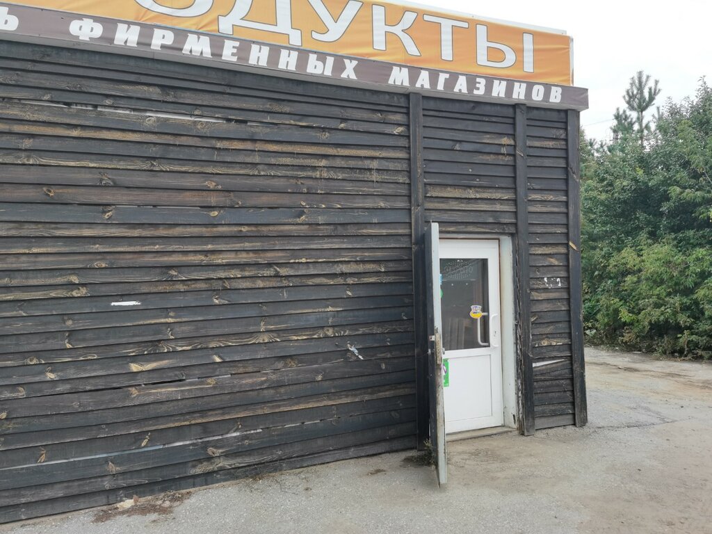 Market Grocery store, Samara, foto