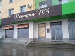 Пекарня № 4 (ulitsa Akademika Dmitriya Kozlova No:23, posyolok gorodskogo tipa Stroykeramika), ekmek fırını  Samarskaya oblastından