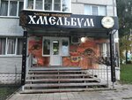 Хмельбум (8 Marta Street No:3), bira dükkanı  Penza'dan