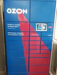 Ozon Box (1st Barrikadnaya Street No:3), parsel otomatı  Rostov‑na‑Donu'dan
