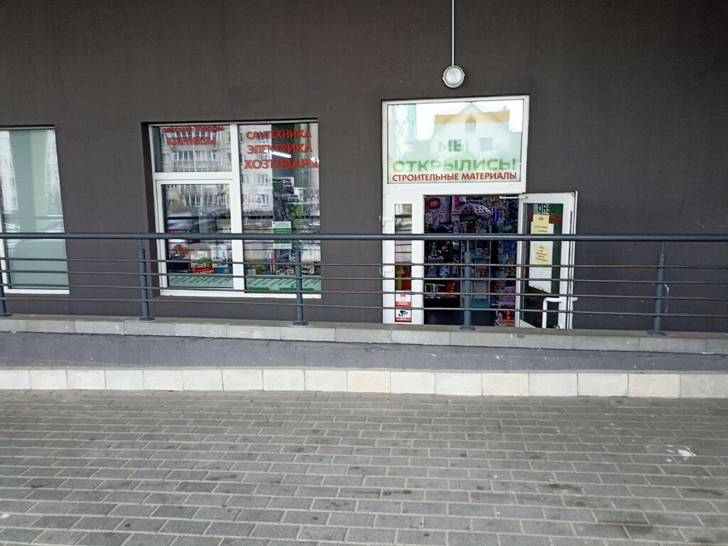 Yapı mağazası Твой Дом, Minsk, foto