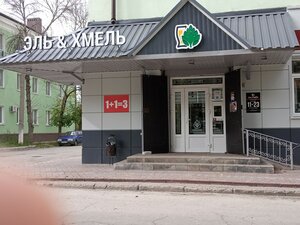 Эль&Хмель (Arkhangelskaya ulitsa No:9), bira dükkanı  Lipetsk'ten