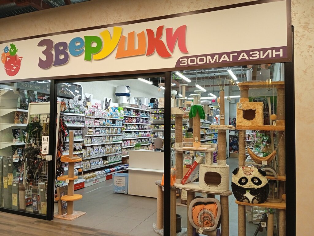 Petshop Зверушки, Kemerovo, foto
