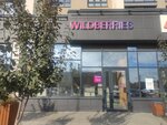 Wildberries (Kosmonavtov Avenue No:108А), teslimat noktası  Yekaterinburg'dan