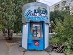 Klyuch zdorovya (Karpinskogo Street No:39А), su satışı  Penza'dan