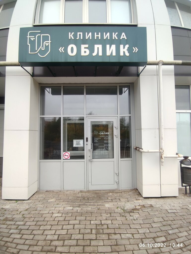 Kozmetoloji, kozmetik salonları Oblik, Tver, foto