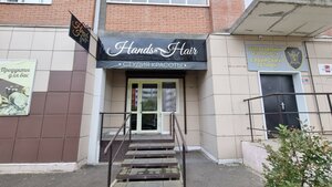 Hands & Hair (Svetlogorskaya Street No:11А), güzellik salonu  Krasnoyarsk'tan