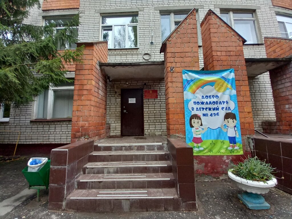 Anaokulları Mbdou Detsky sad № 426, Nijni Novgorod, foto