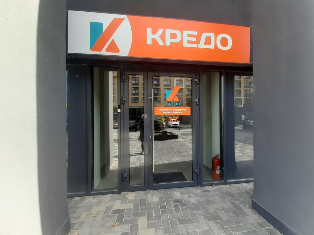 Reklam ajansları Кредо, Surgut, foto