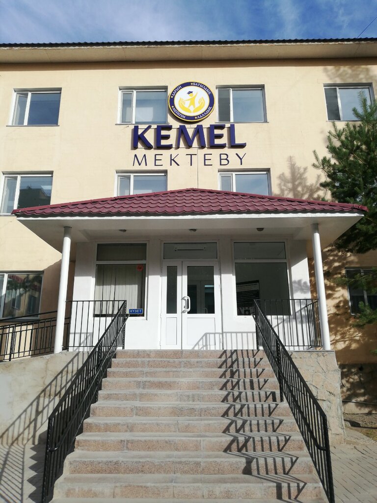 Özel okul Kemel, Astana, foto