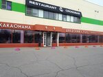 Какао'мама (Sportivnaya Street No:4В), kahve dükkanları  Tolyatti'den (Togliatti'den)