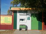 Приемный заготовительный пункт (Brest, Chyrvonagvardziejskaja vulica), geri dönüşüm maddeleri  Brest'ten