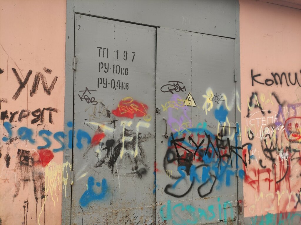 Mühendislik altyapısı Трансформаторная подстанция № 197, Kemerovo, foto