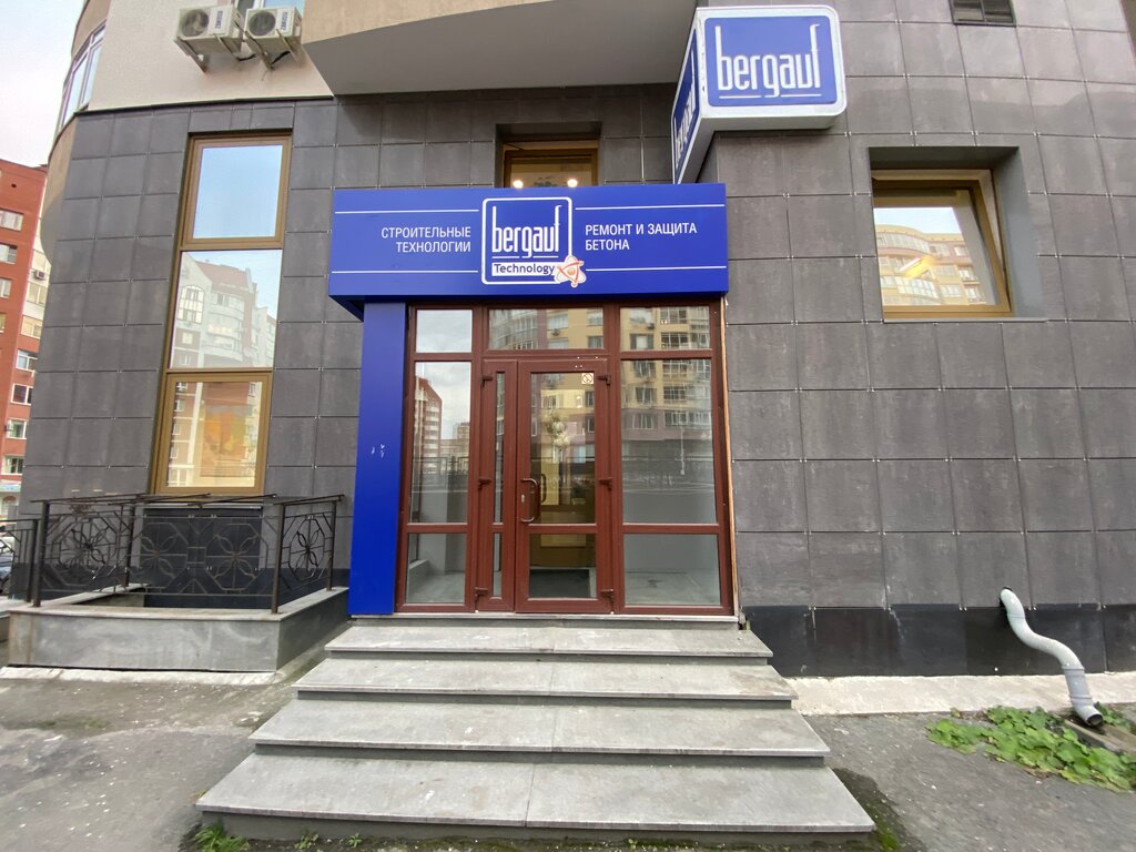 Sanayi kuruluşu Bergauf Technology, Yekaterinburg, foto