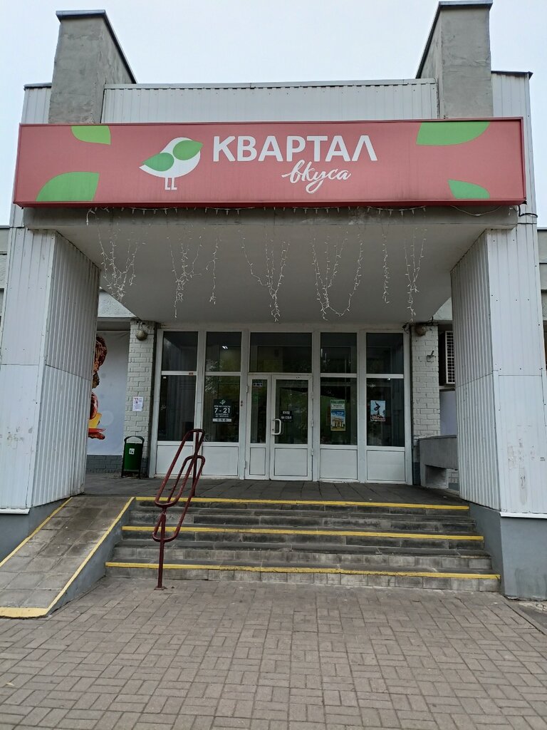 Market Kvartal Vkusa magazin № 103 Zadneprovye, Moguilev, foto