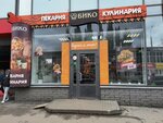 Бико (Aerodromnaya Street No:47А), hazır gıda satan yerler  Samara'dan