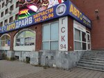 Mettex (Bebelya Street No:17), boru tesisatı ve aksesuarları  Yekaterinburg'dan