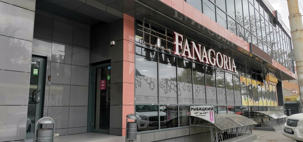 Alkollü içecekler Fanagoria, Rostov‑na‑Donu, foto